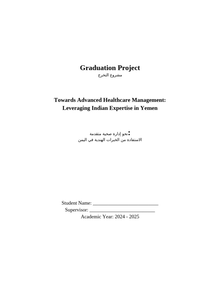 Graduation Project Healthcare Yemen India | PDF