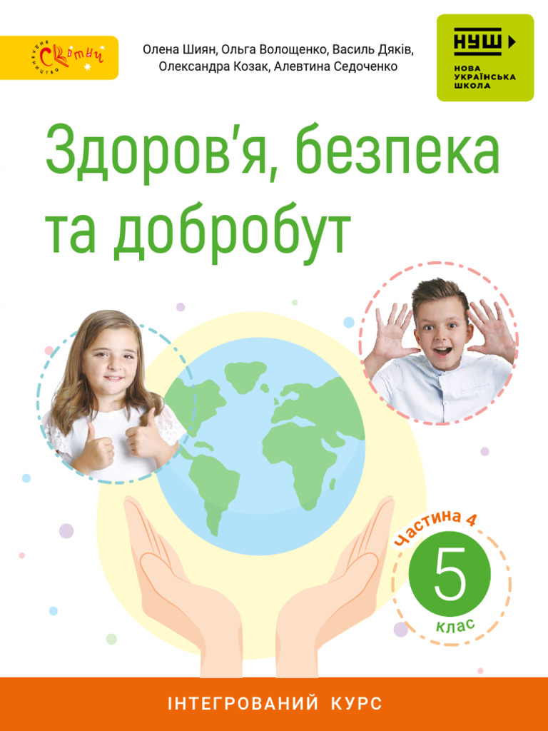 ZD Bez Dobr 5kl Shiyan Posib 4 4 | PDF