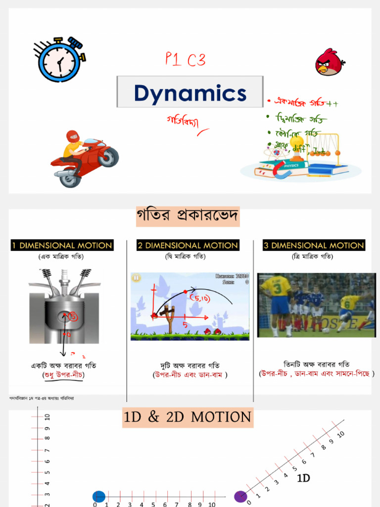 Dynamics Class 1 pdf | PDF