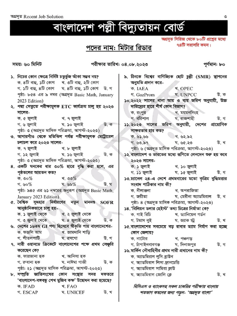 BREB | PDF