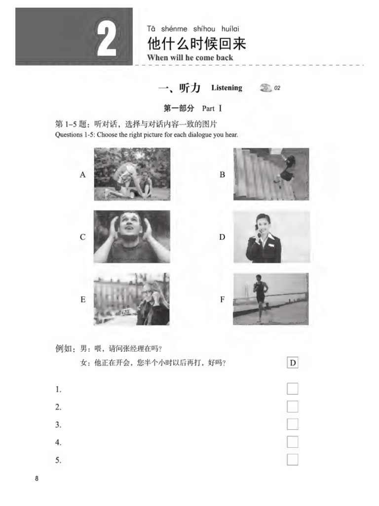 HSK 3-2 Workbook | PDF