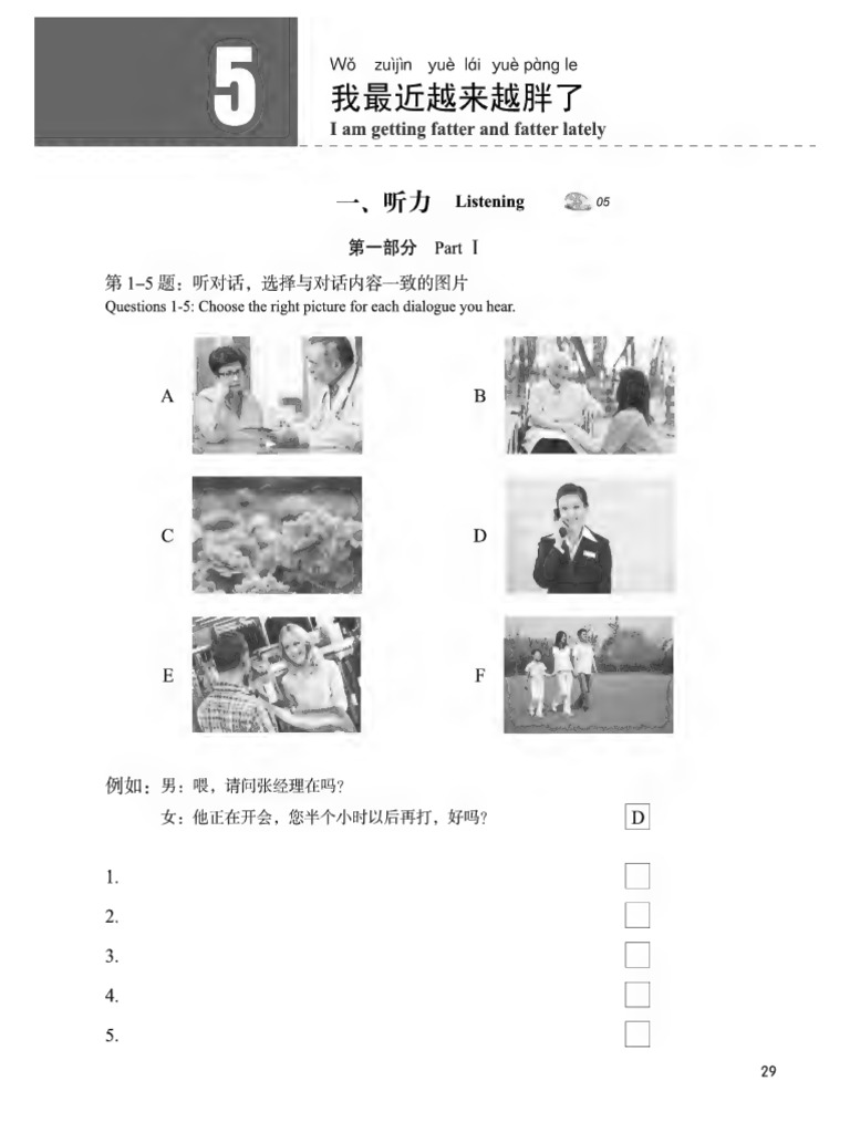 HSK 3-5 Workbook | PDF