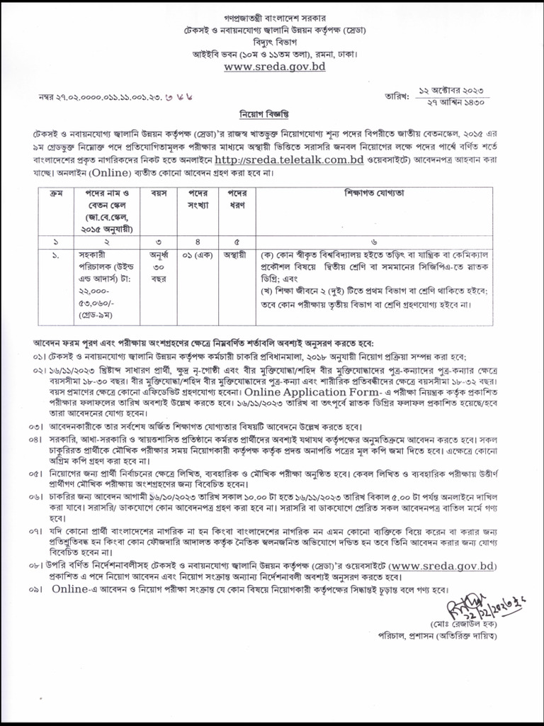 Sreda Circular 2023 10 12 | PDF