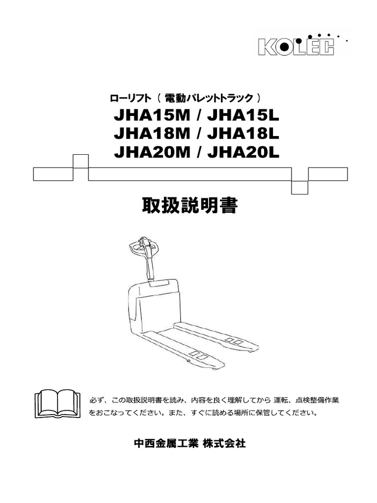 Jha Torisetsu | PDF