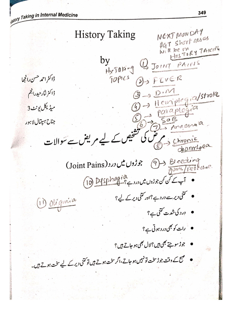 History Taking (Recovered) | PDF