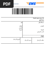 Koc Loading Note - Blank | PDF