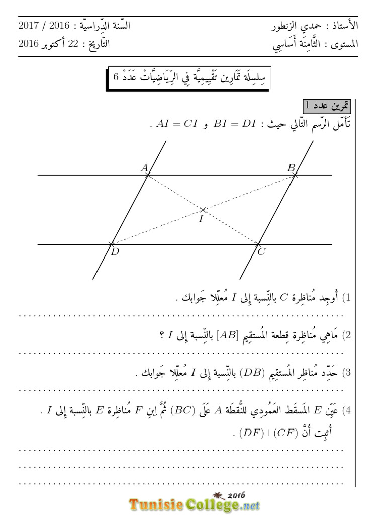 Série D'exercices N°6 - Math - 8ème (2016-2017) MR Zantour Hamdi | PDF