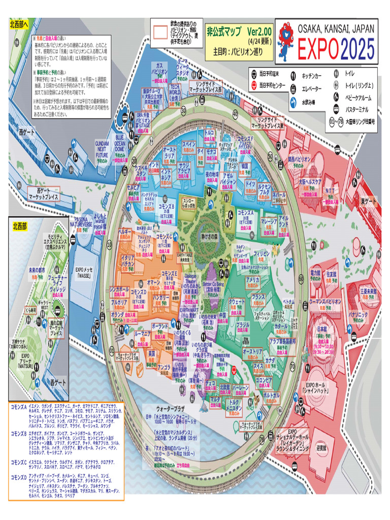 Expo 2025 Unofficialmap 200 | PDF