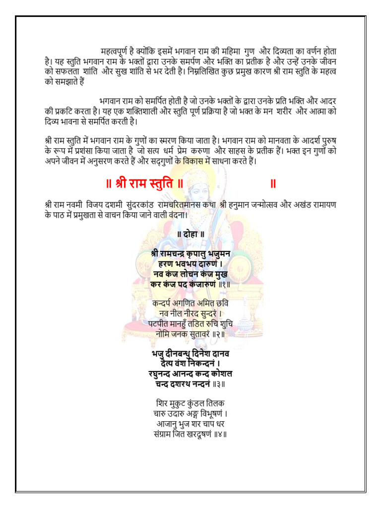 Shree Ram Stuti | PDF