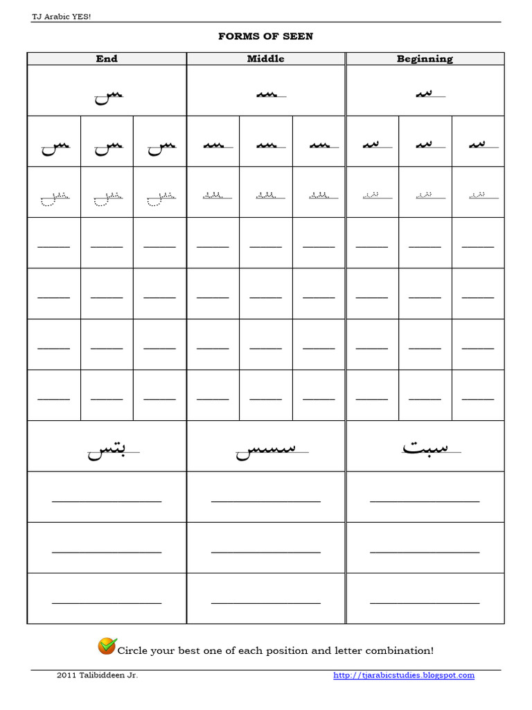 Arabic-Alphabet-Forms-Worksheets 12 | PDF