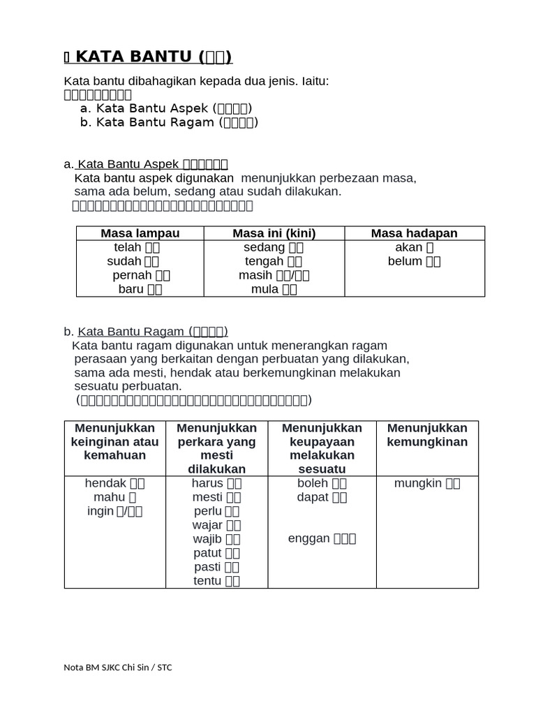 Kata Bantu | PDF