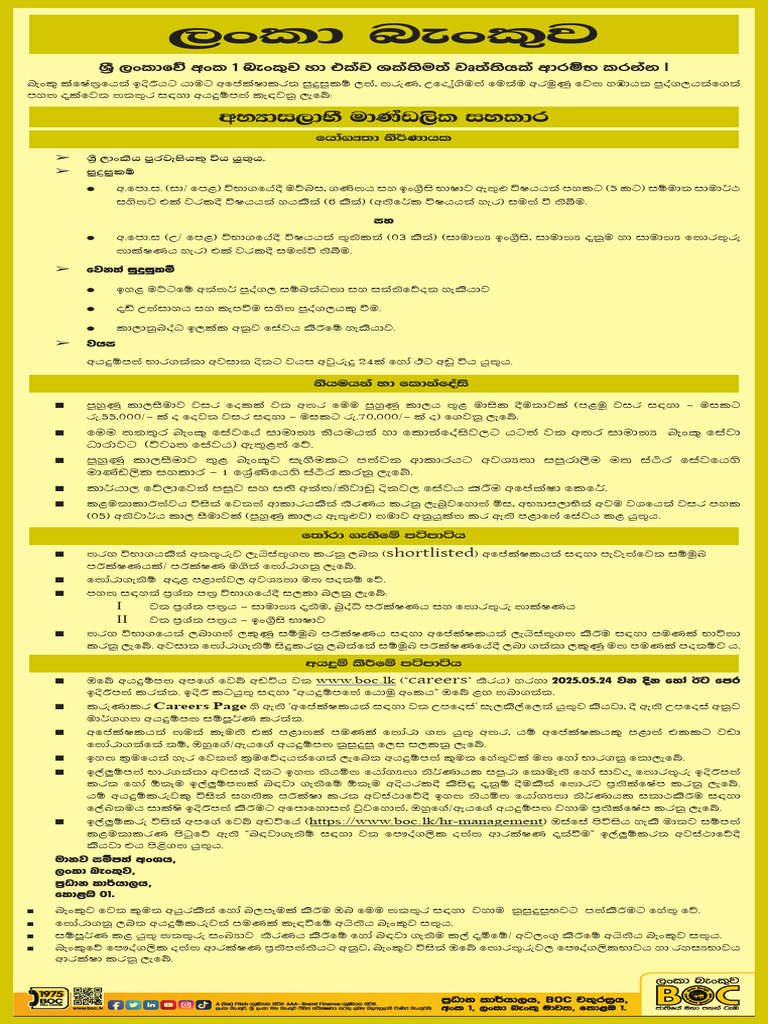 Trainee Staff Assistant BOC Si | PDF