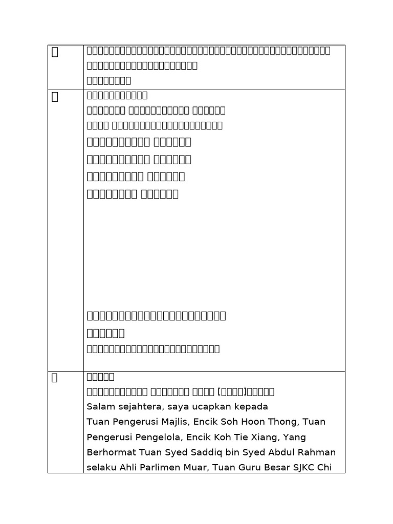 MC Scrip MCF 2023 | PDF