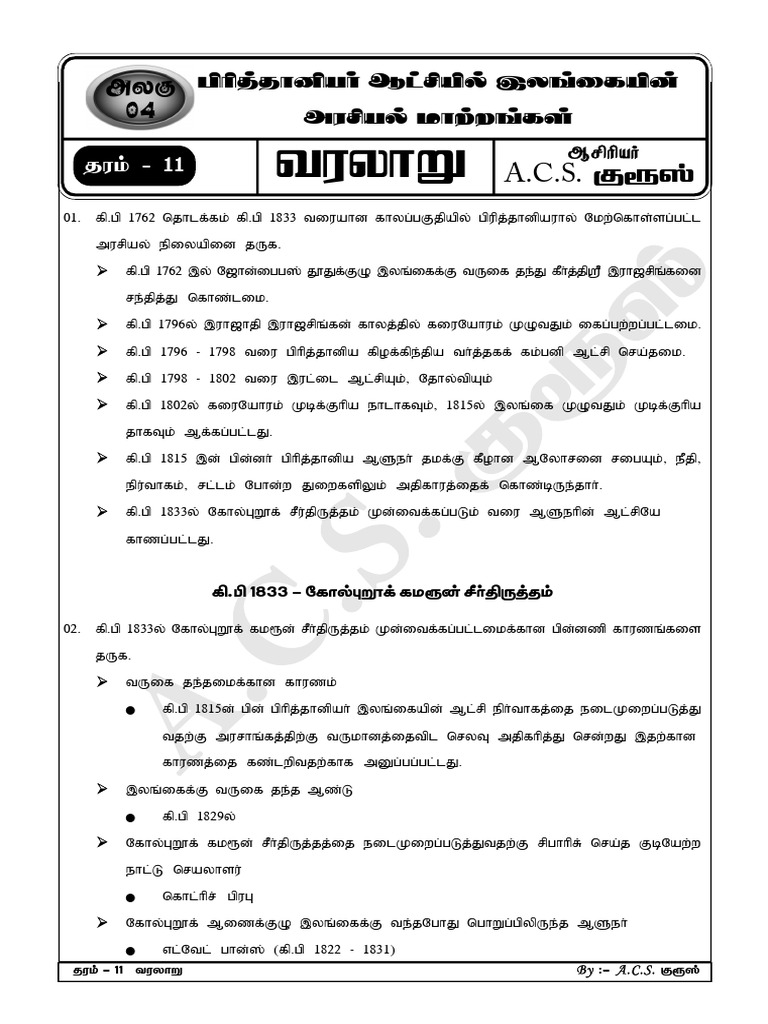 Grade - 11 - Unit - 4, - 5 Short Notes | PDF