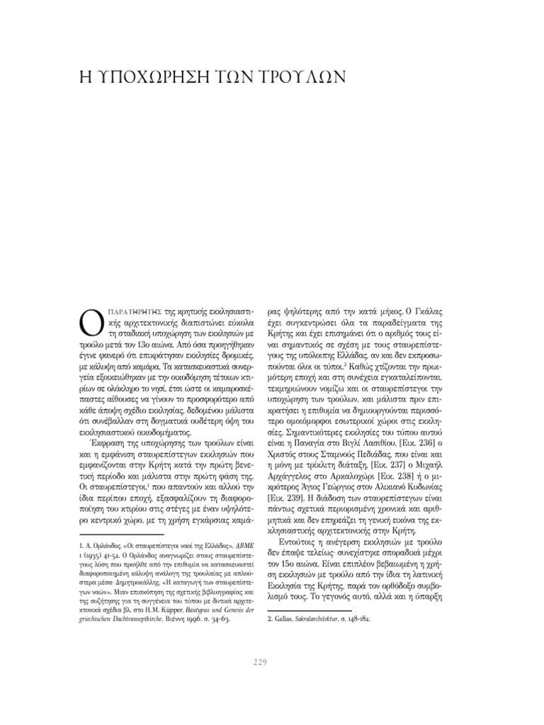 KRHTH YSTERH Sample | PDF