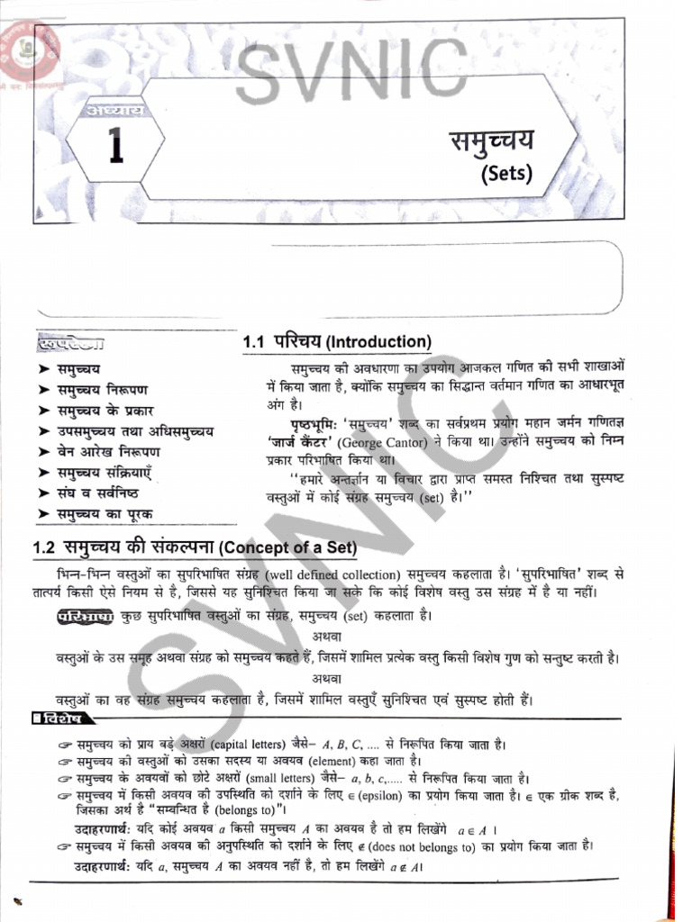 Class 11th Maths | PDF