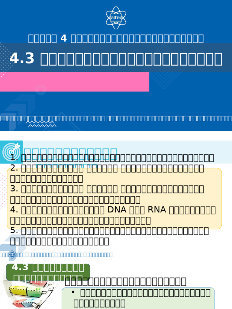 m4b2 04 3DNA Characters 003 PPT | PDF