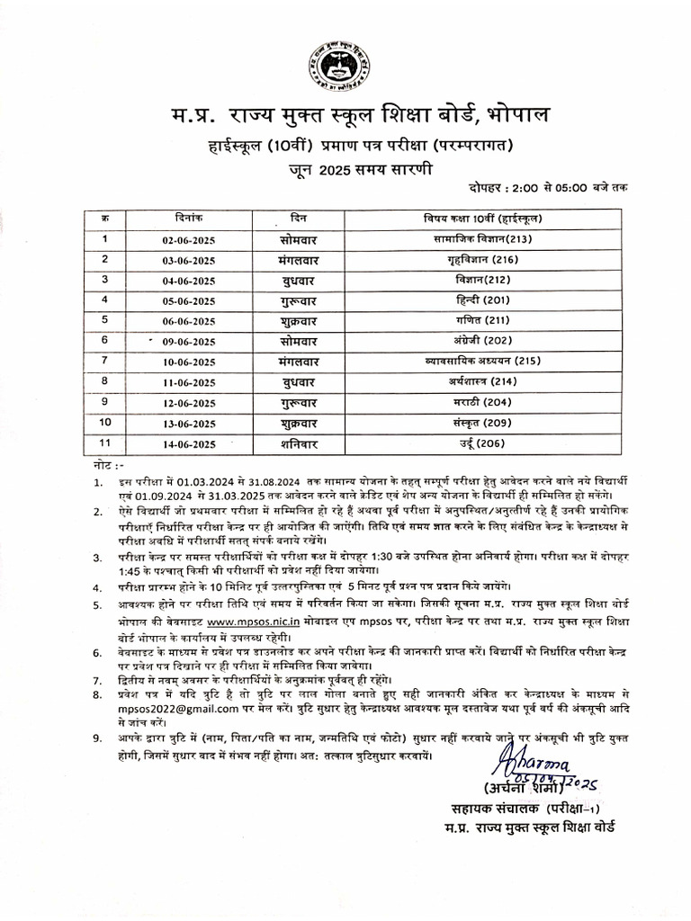 Time Table Open Board Exam June 2025 (Updated) | PDF