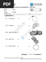 Grade 1 Tamil Worksheets | PDF