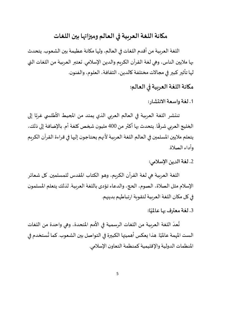 Arab101 (2 3) | PDF