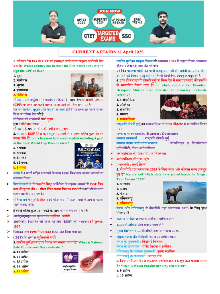 12 April 2025 Current Affairs | PDF