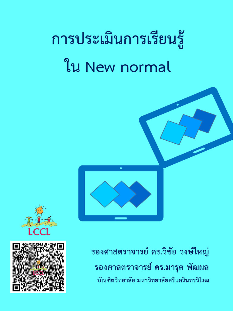 New normal assessment_1591441029 | PDF