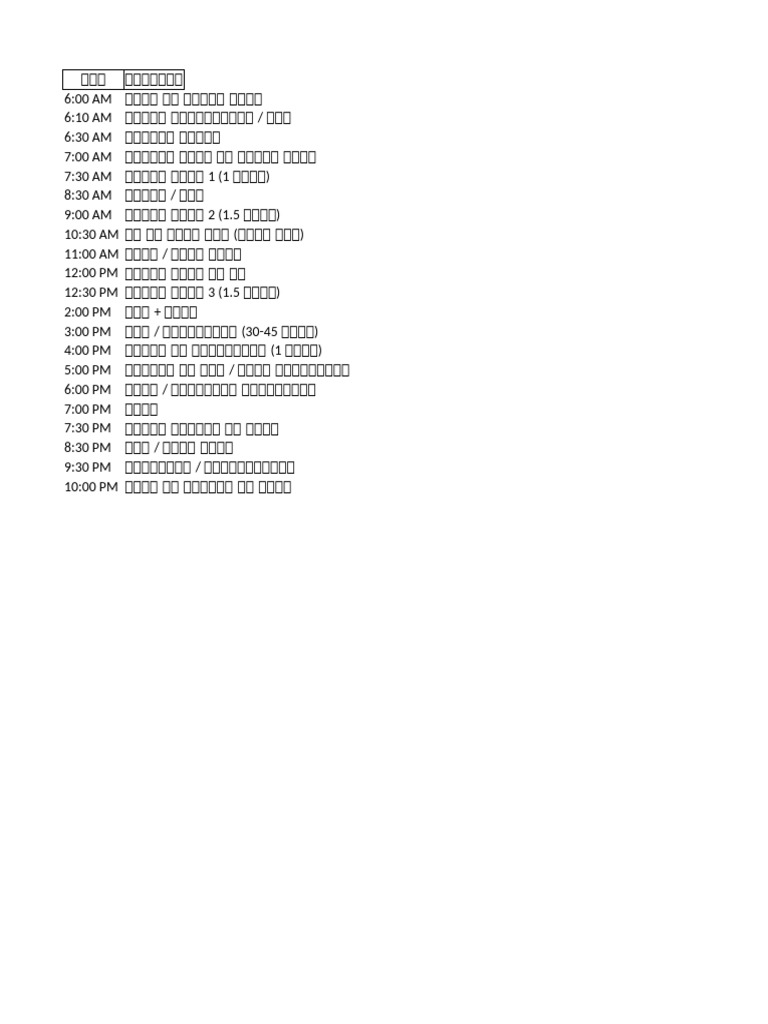 Daily Routine Schedule | PDF
