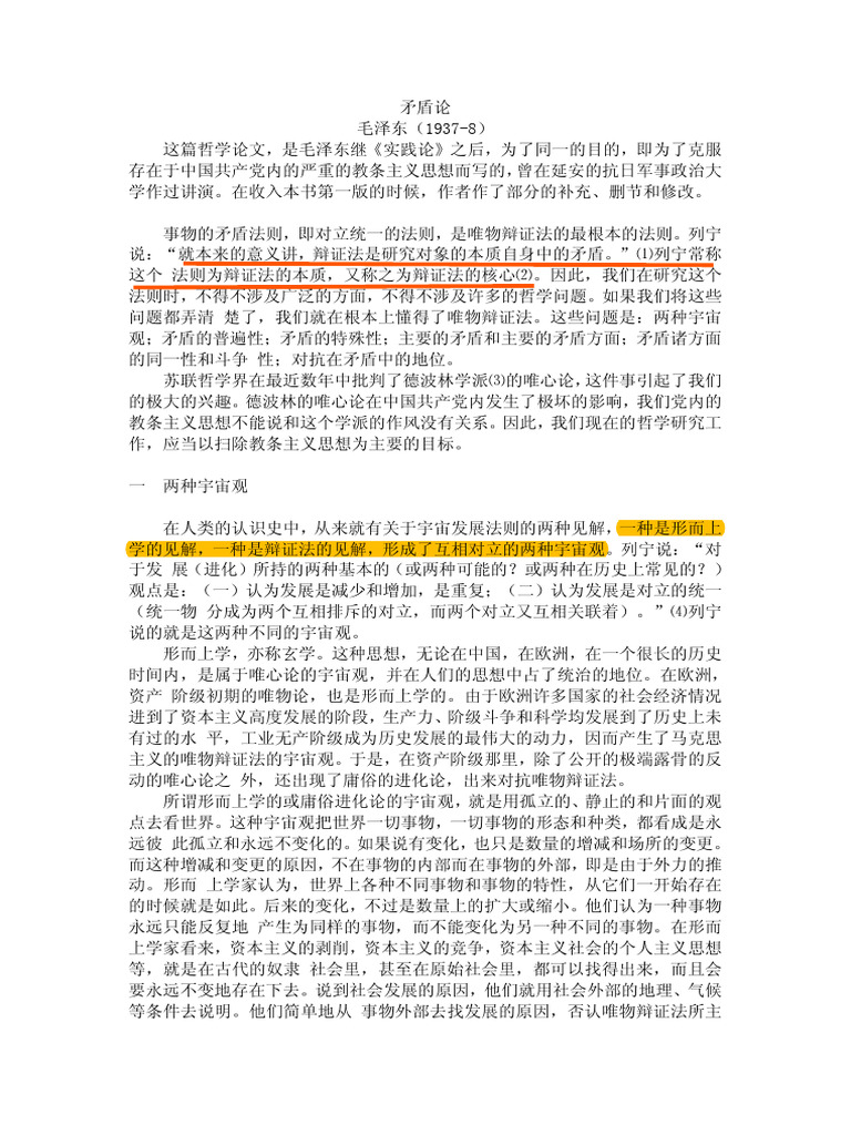 On Contradiction | PDF