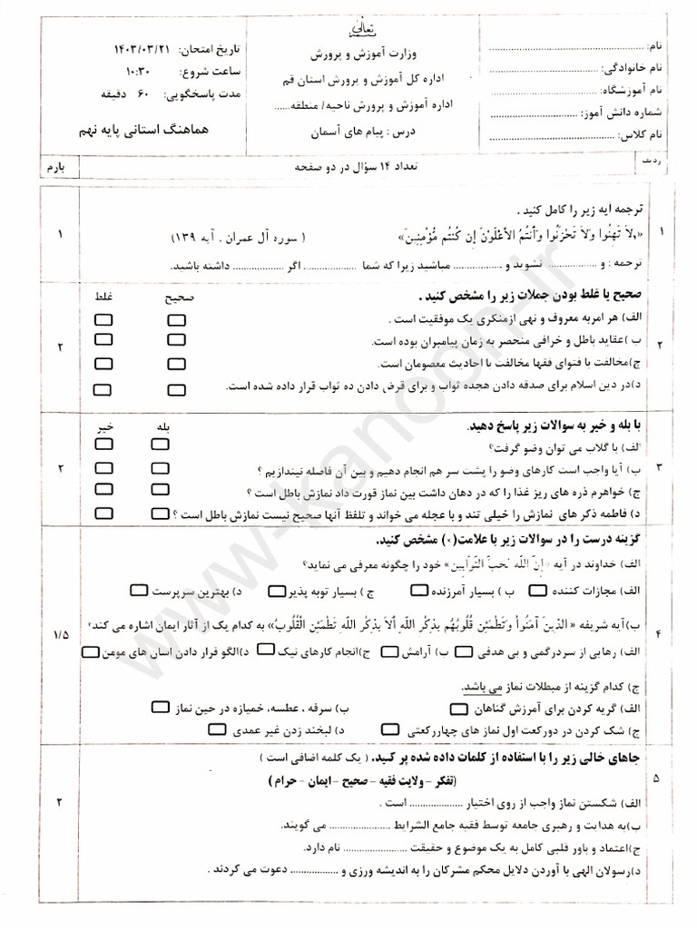 Pap 7 HR 8485 | PDF
