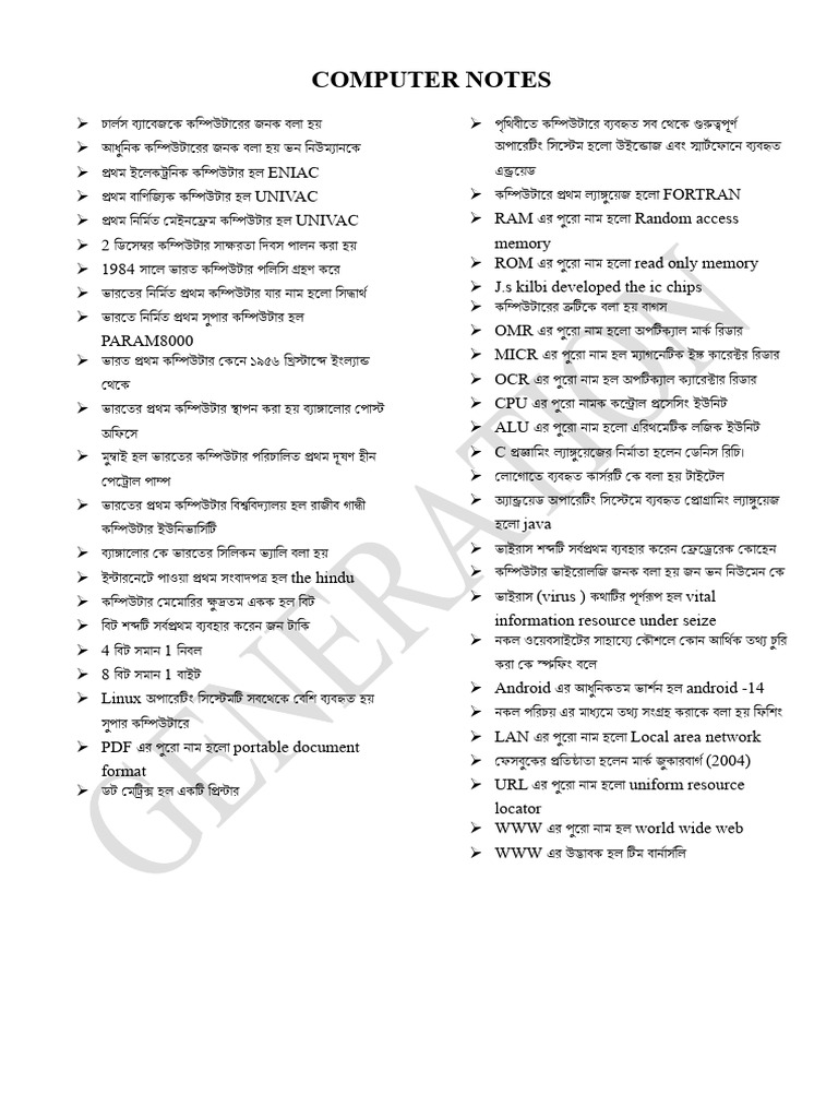 Computer Notes 1ST Phase | PDF