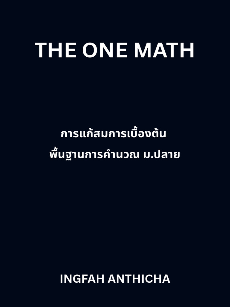 The One Math Version 2 | PDF