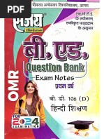 Drishti NCERT General Science Complete Book | PDF