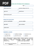 Jathagam Biodata Format in Tamil | PDF