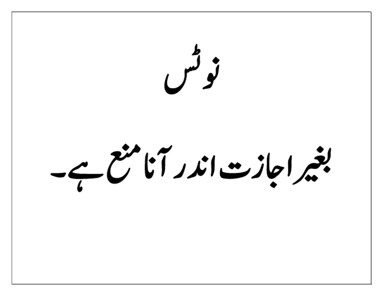Door Notes | PDF
