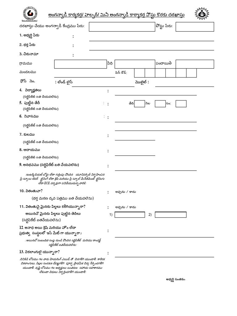 Anganwadi Application | PDF