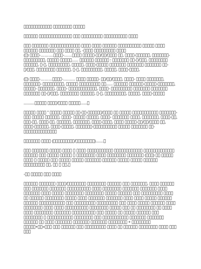 New Microsoft Word Document | PDF