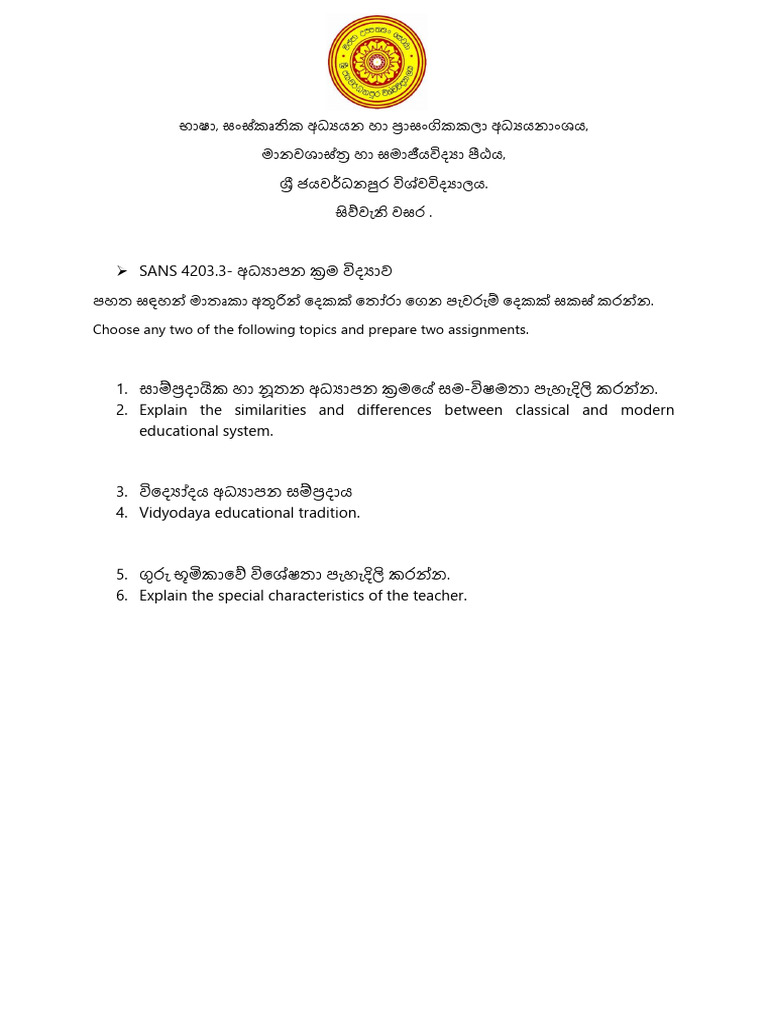 Sans 4203 | PDF