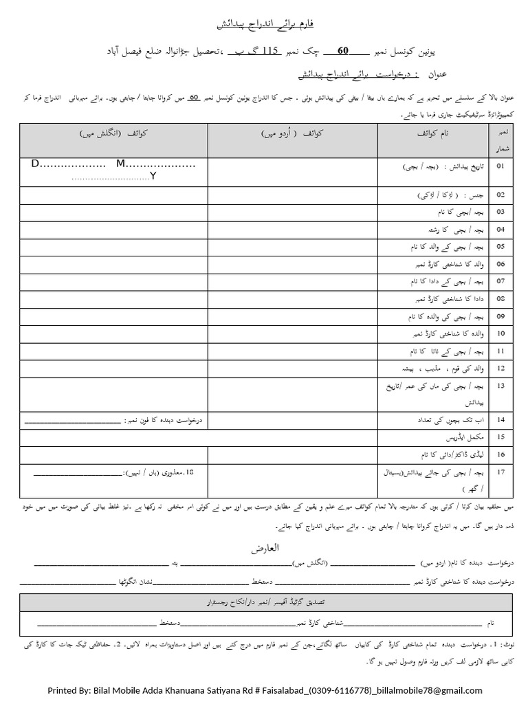 Birth Registration Form UC 60 | PDF