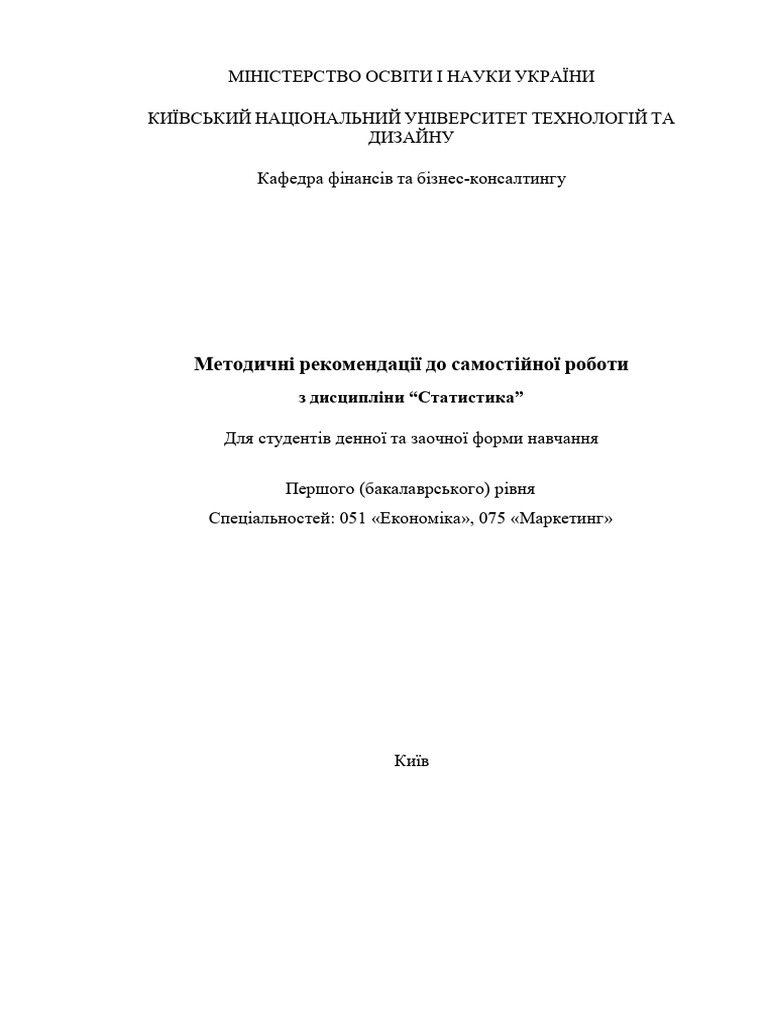 Httpsmsnp.knutd.edu.Uapluginfile.php546411mod Resourcecontent1СРС.pdf 5 ...