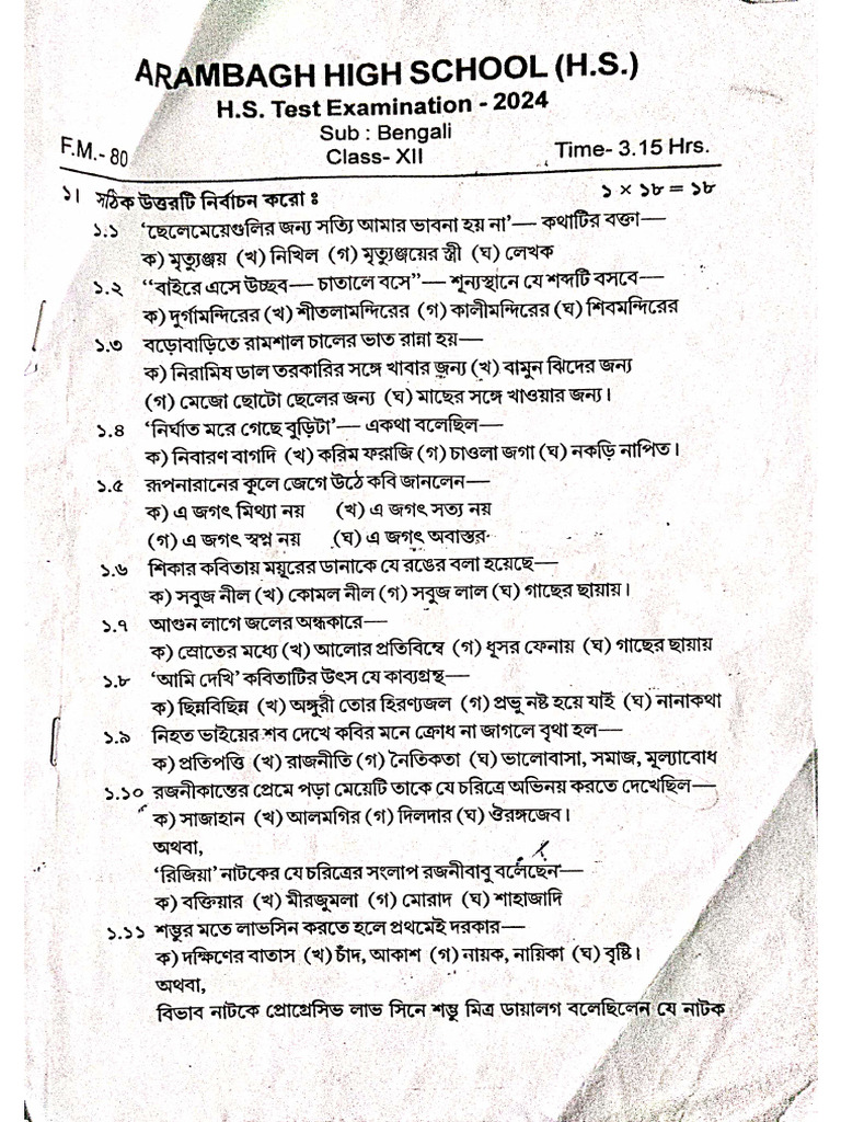 Arambagh High School | PDF