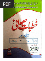 Philosophy of Law by Atty. David Aquino | PDF