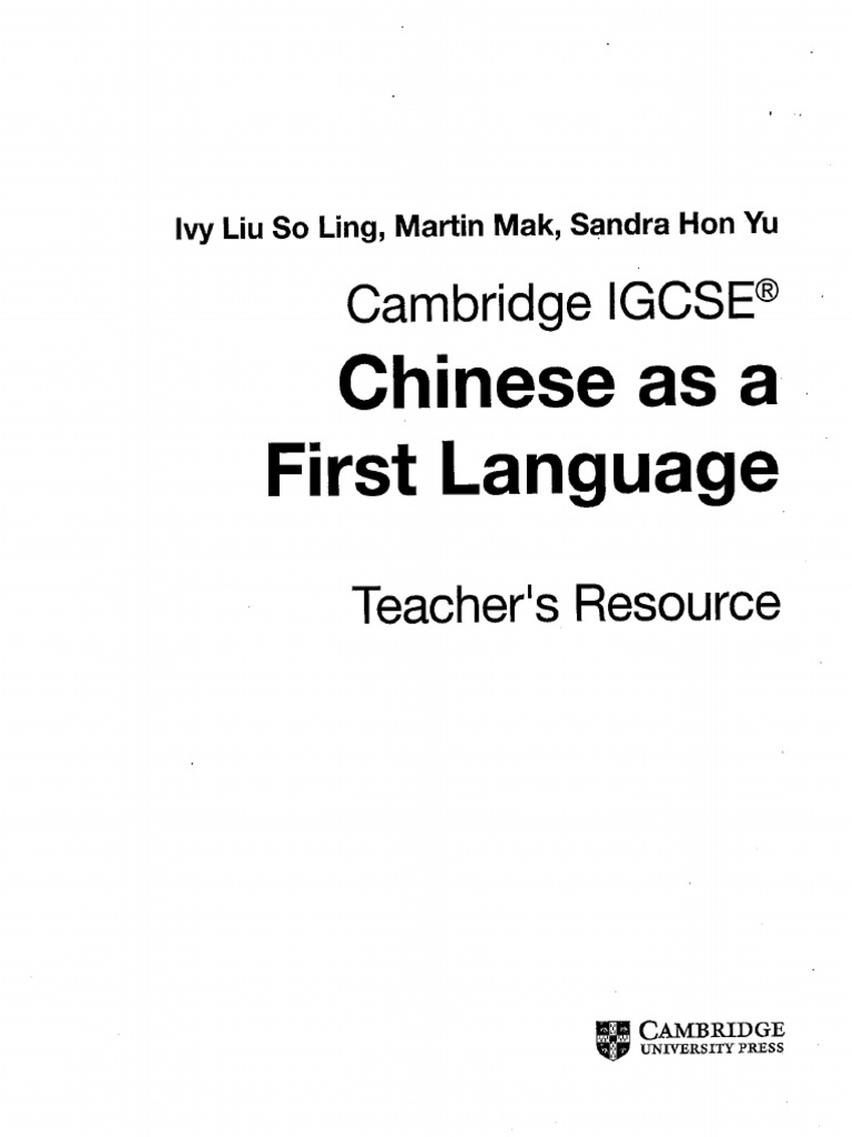 IGCSE 0509中文指导与训练 Teacher's Resourse Book | PDF