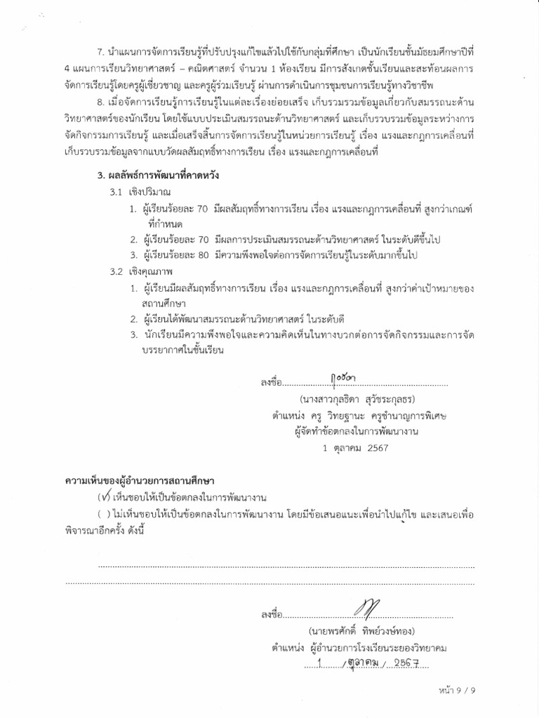 Ruru Analysis and Insights | PDF