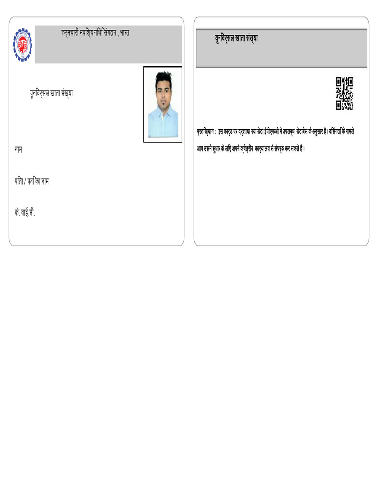 Epfo | PDF
