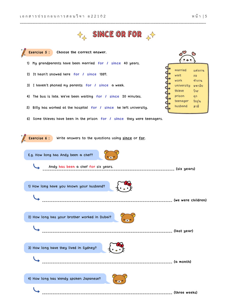 Since & For | PDF