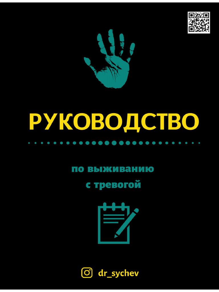 (Sw.band) Руководство | PDF