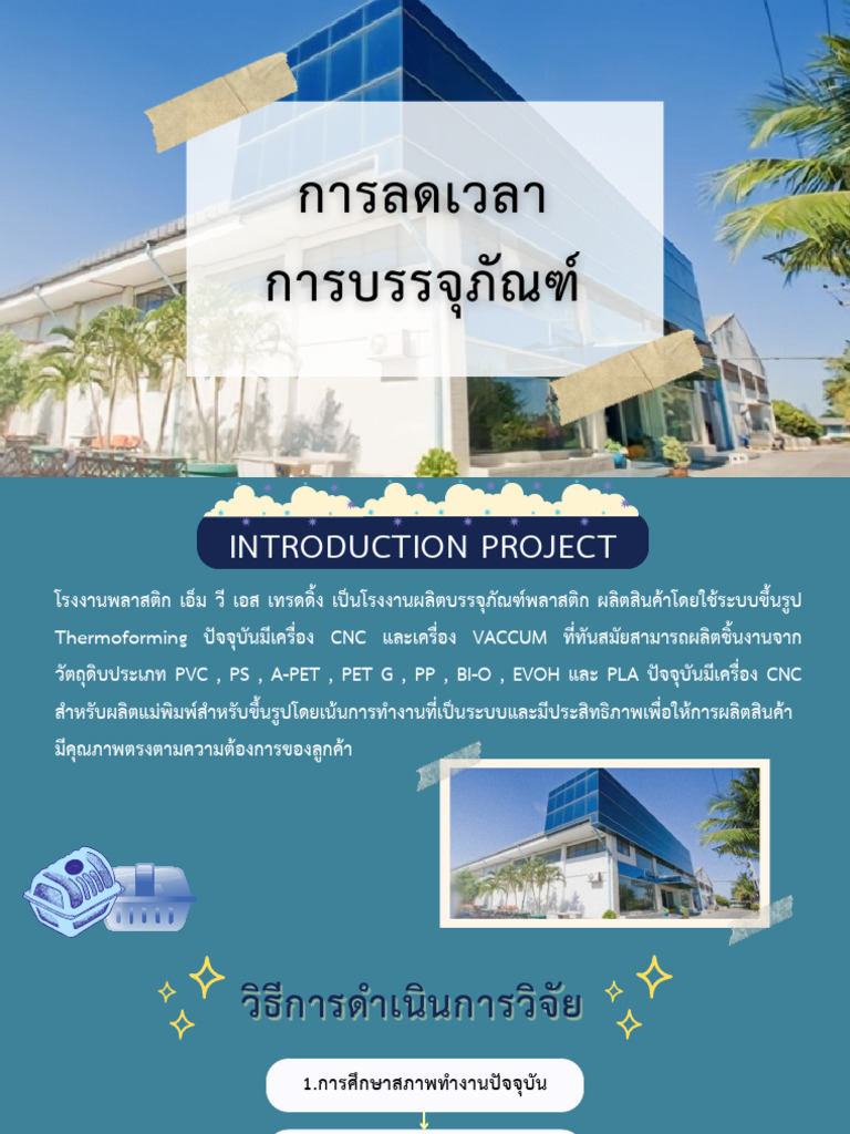 Work Study | PDF