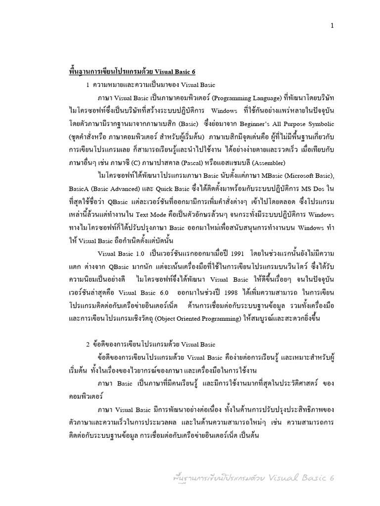Visual Basic 6 | PDF
