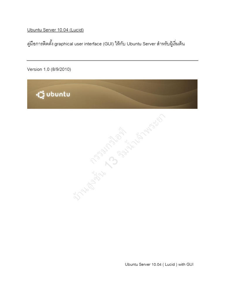 Ubuntu Server 10.04 GUI | PDF