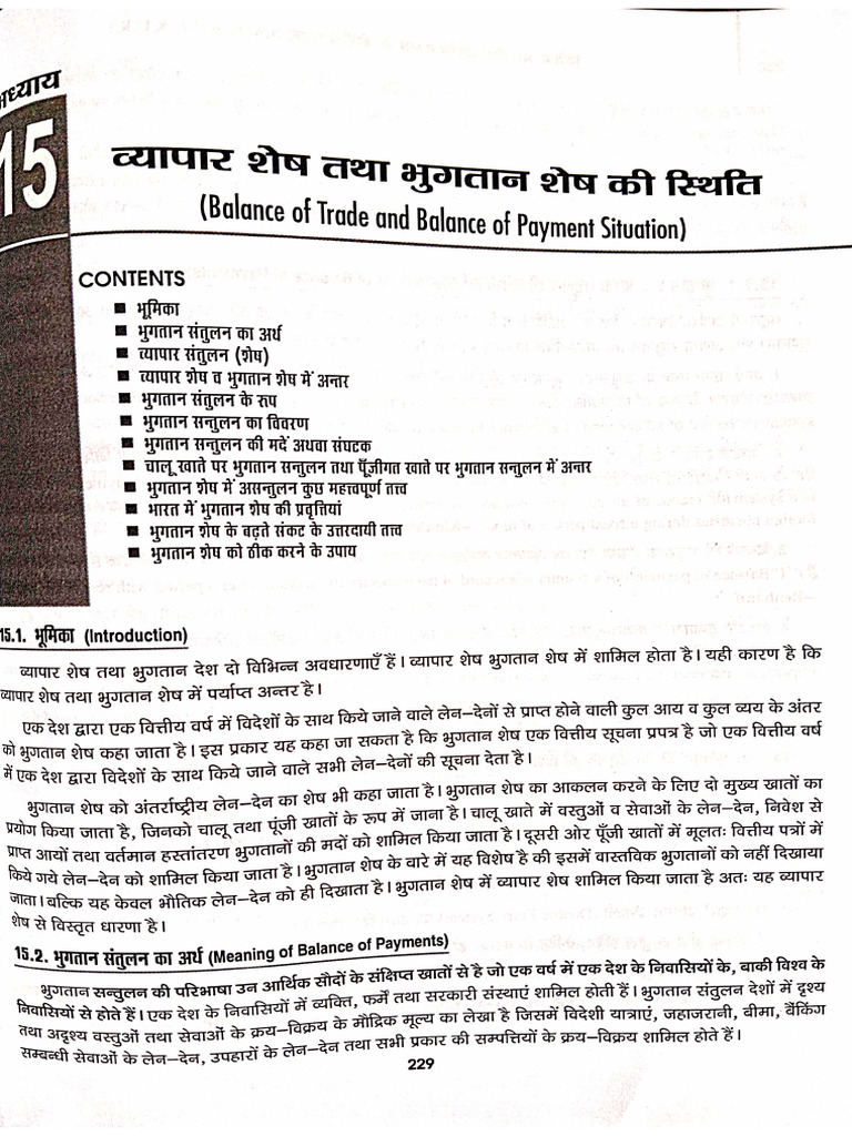 Unit 1st Balance of Payment | PDF